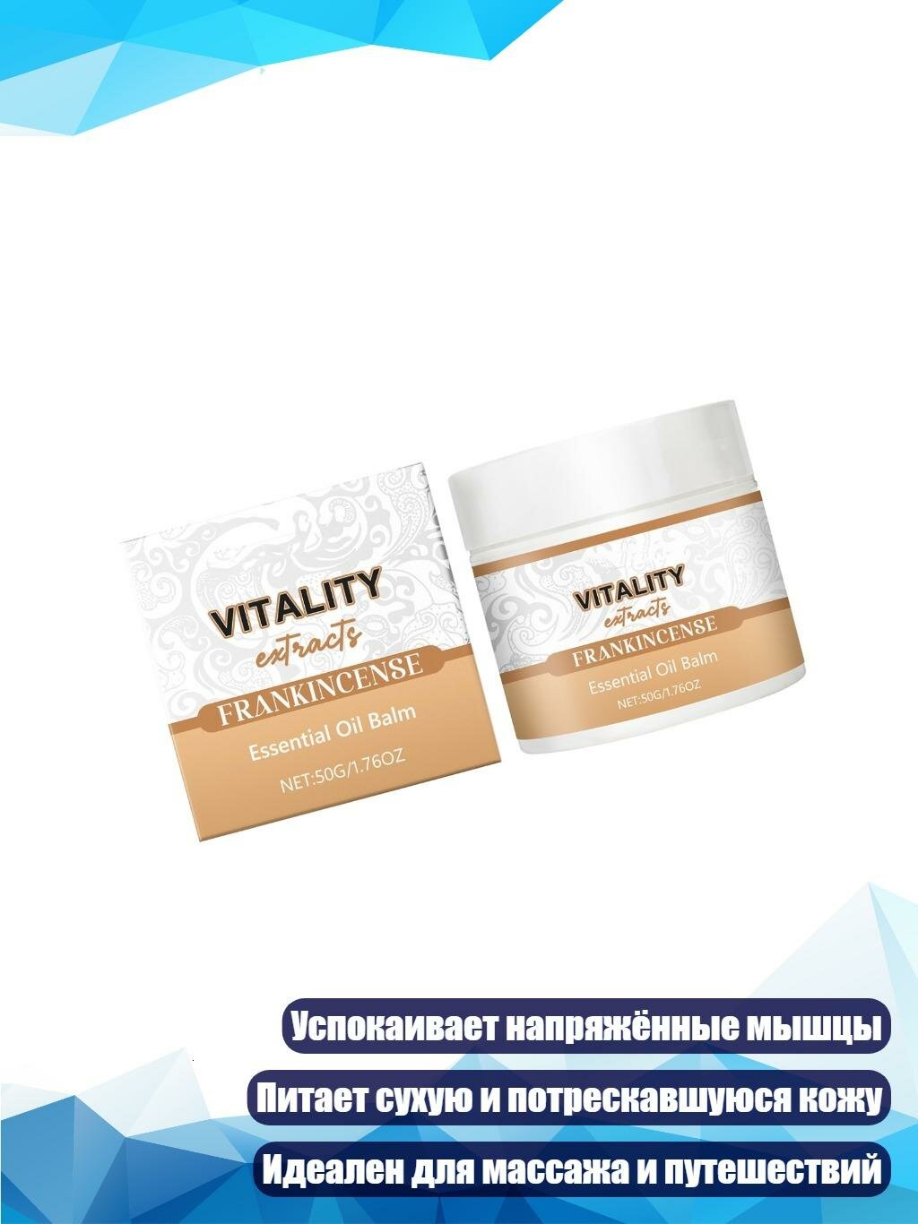 Масло ладана для тела