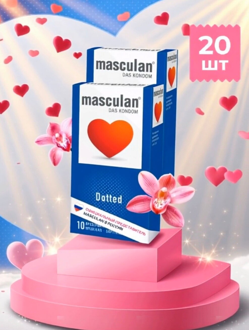 Презервативы Masculan Маскулан Dotted 20 шт, с пупырышками, классические, ультратонкие