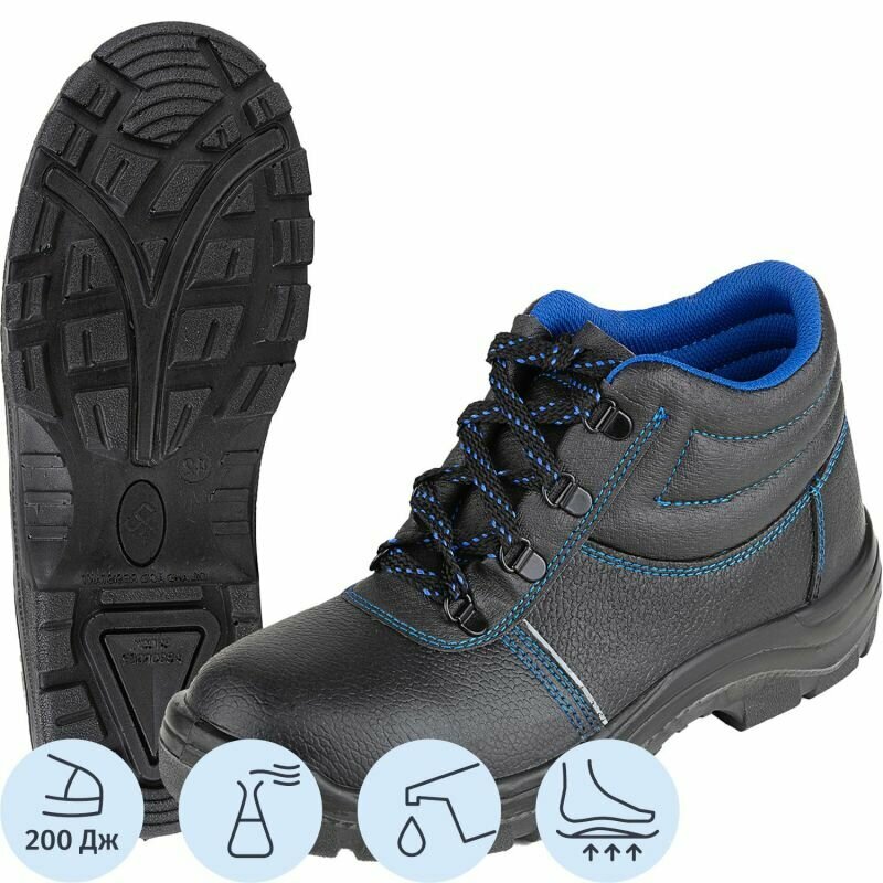 Ботинки рабочие (мод.12) с металлическим подноском (р.46)