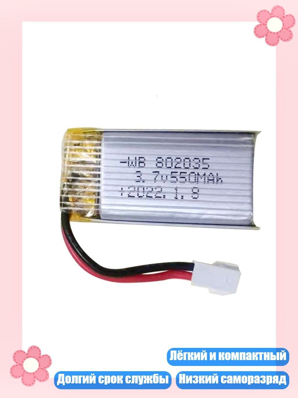 Полимерный литиевый аккумулятор 3,7 В, 500 мА·ч