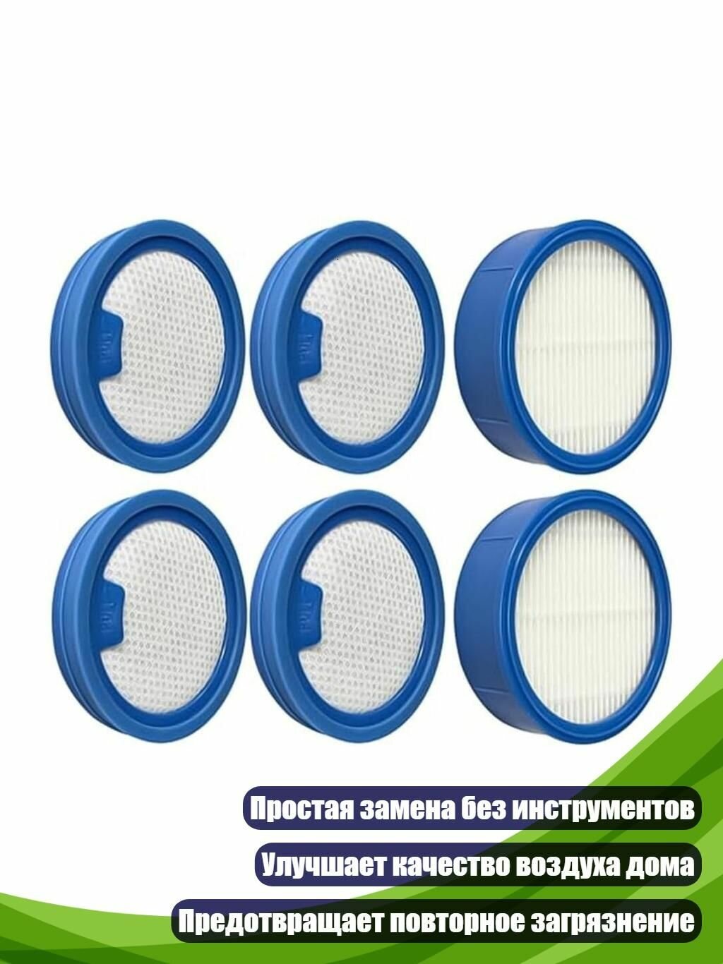 HEPA-фильтры для ручного пылесоса (6 шт.)