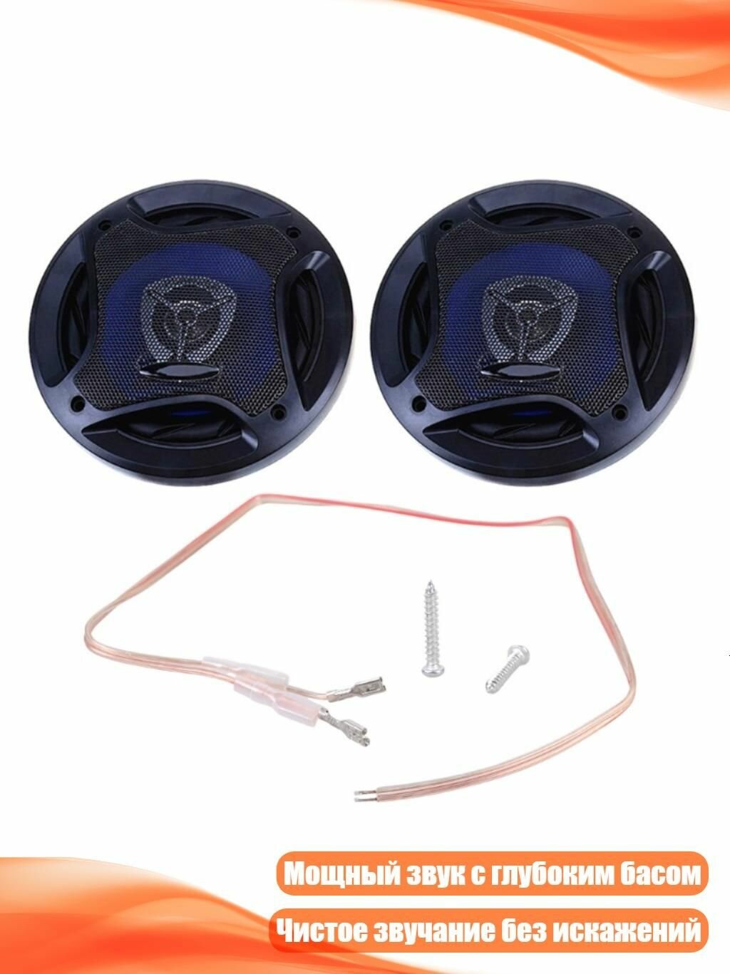 Автомобильные акустические системы 6,5 дюйма