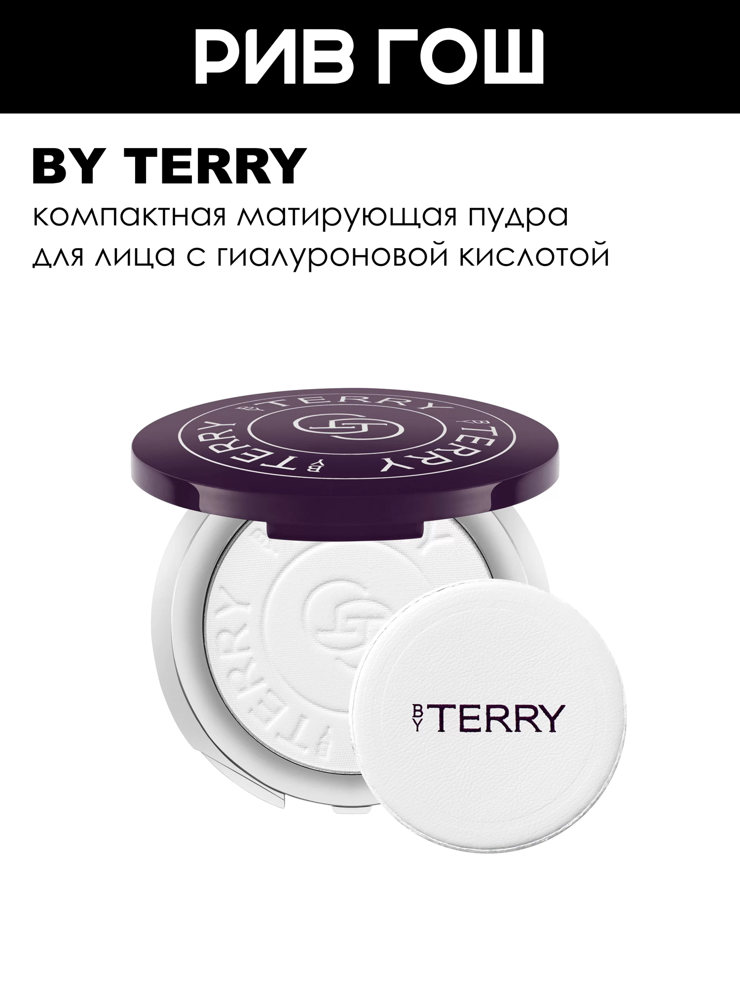 Hyaluronic Pressed Hydra-Powder 8HA Пудра гиалуроновая компактная, 7,5 г, 0 Colorless