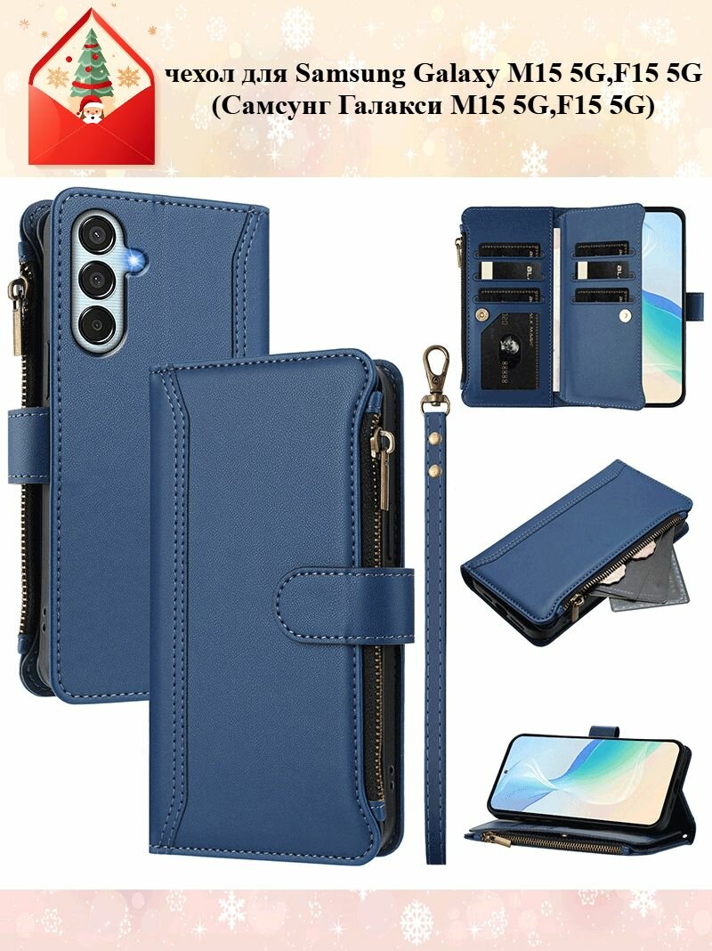 Стильный кожаный чехол-книжка для Samsung Galaxy M15 5G, F15 5G (Самсунг Галакси M15 5G, F15 5G) с отделениями для карт на молнии, магнитной застежкой, коротким шнурком и трансформируемой подставкой.