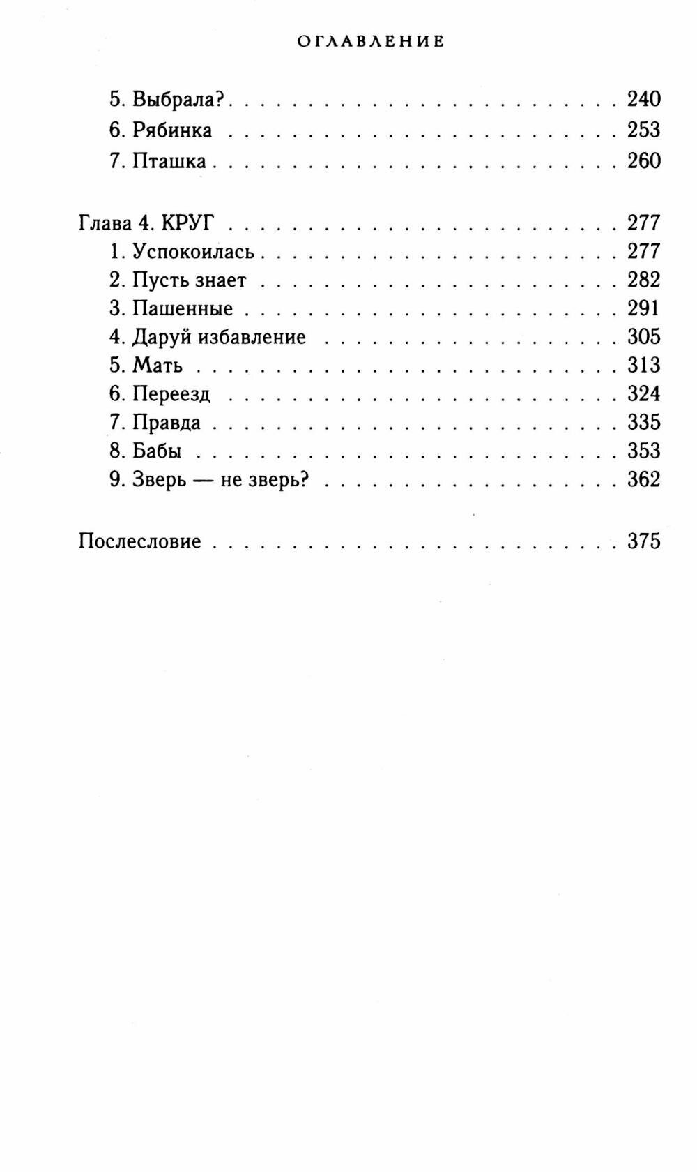 Рябиновый берег. Гильм Э. ЭКСМО — фото 1