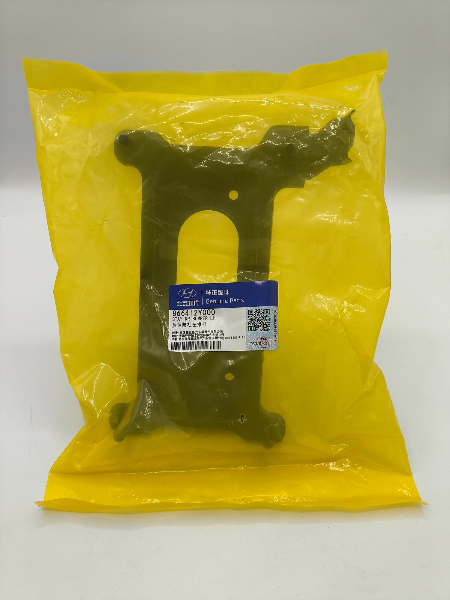 Кронштейн заднего усилителя 86641-2Y000 Hyundai/Kia