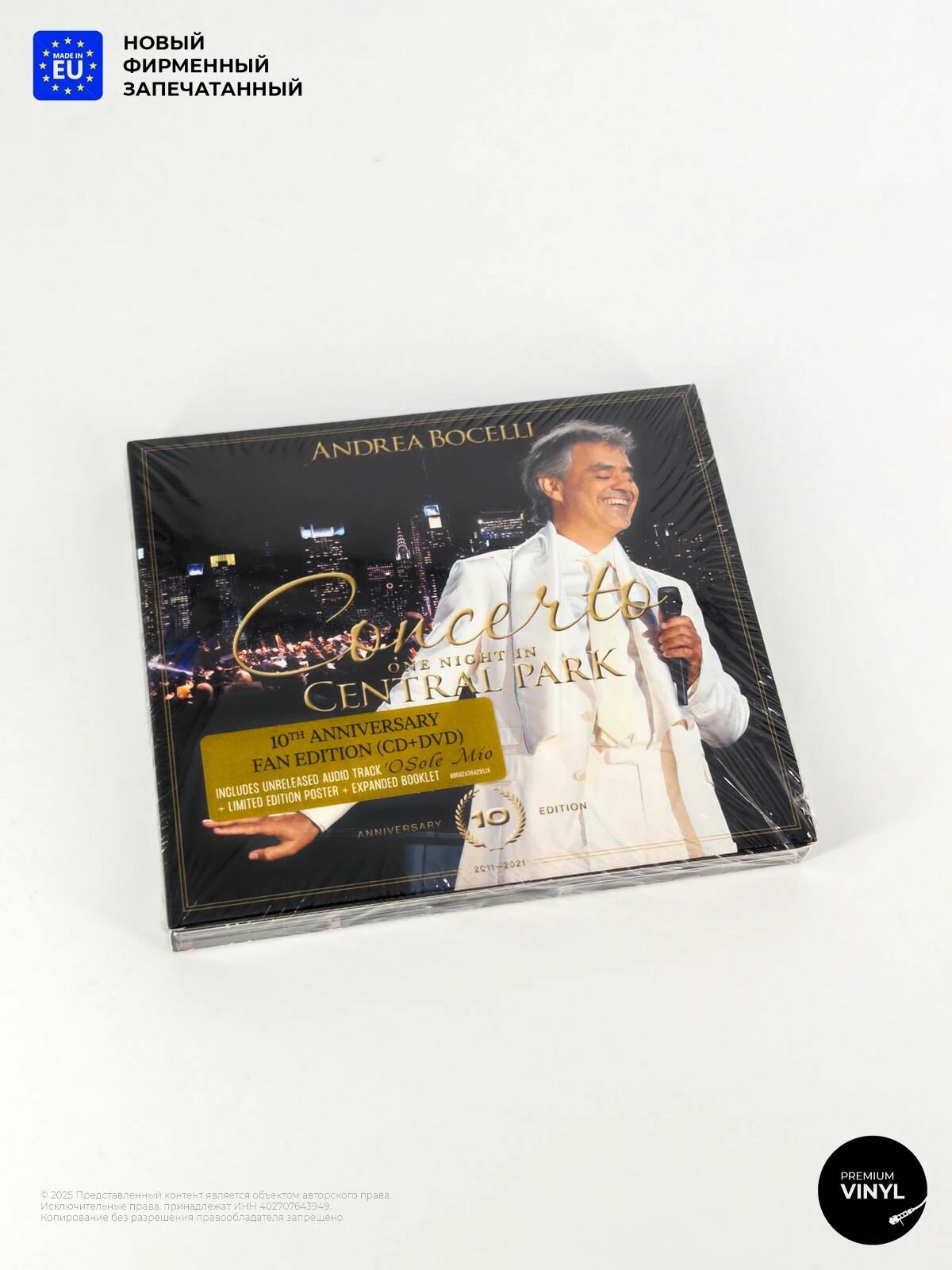 CD диск Andrea Bocelli - Concerto: One Night In Central Park (2CD) 2021