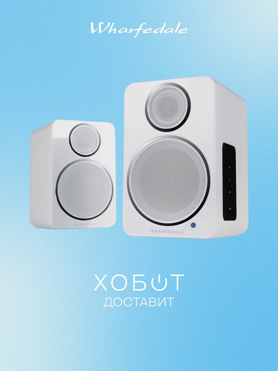 Полочные беспроводные акустические системы Wharfedale DS-2. Цвет: Белый [White]