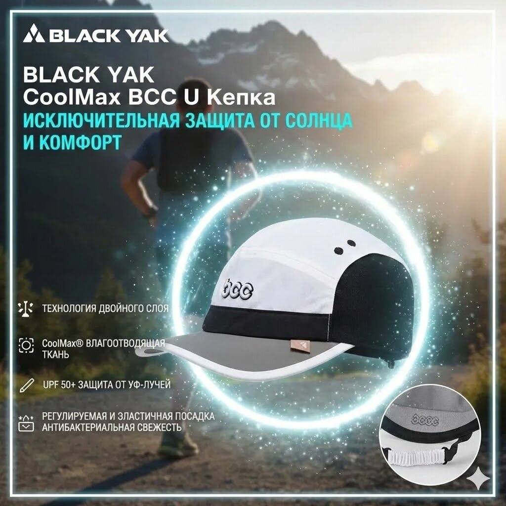 Кепка для велоспорта Базовая коллекция для мужчин