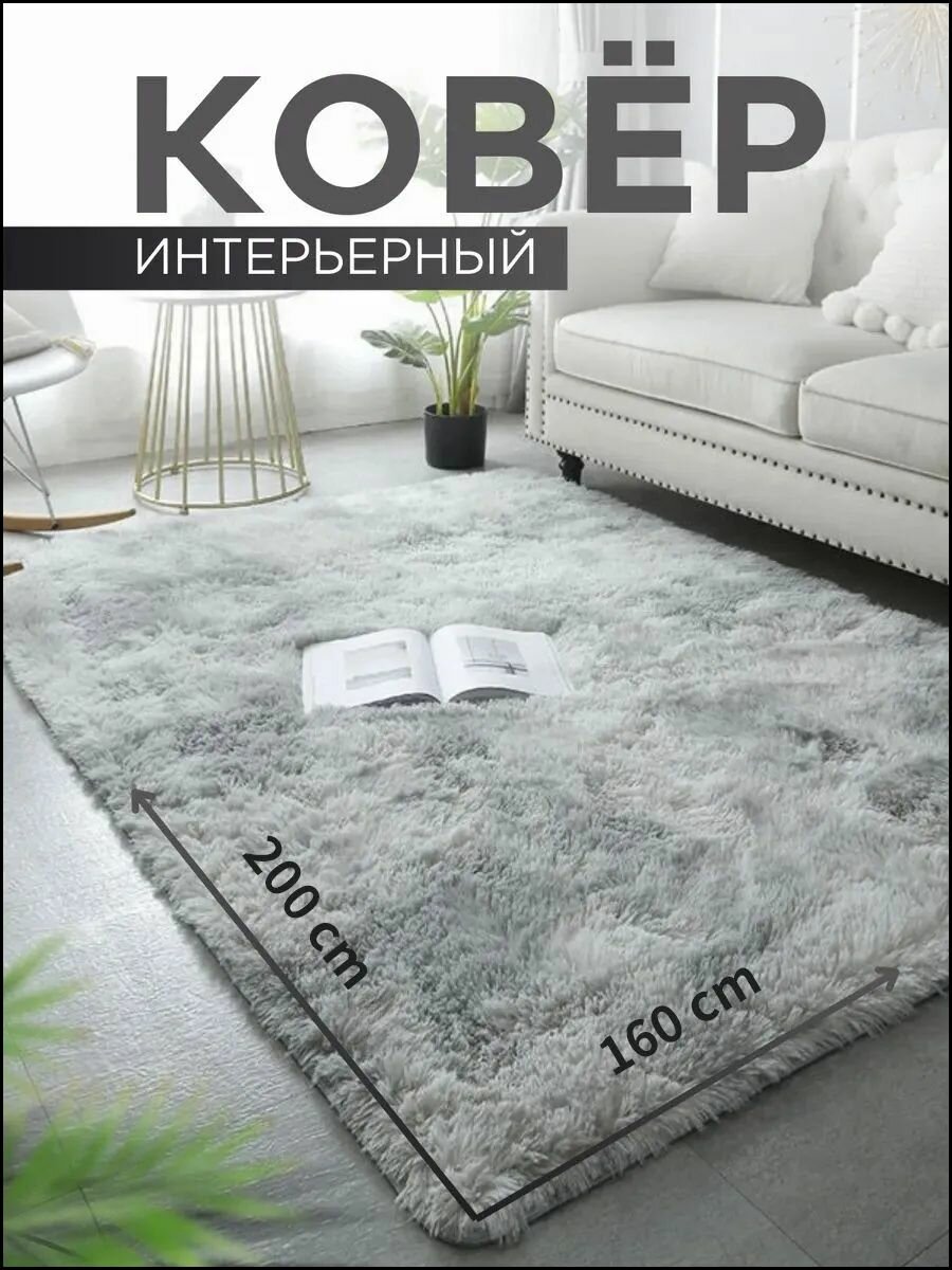 Ковер