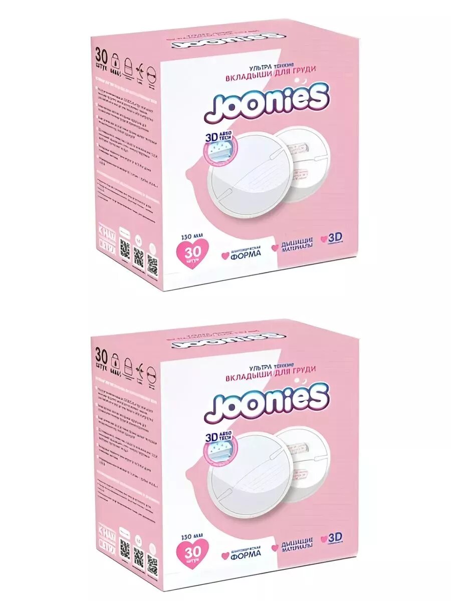 Вкладыши мягкие для кормящих мам №30 - 2уп