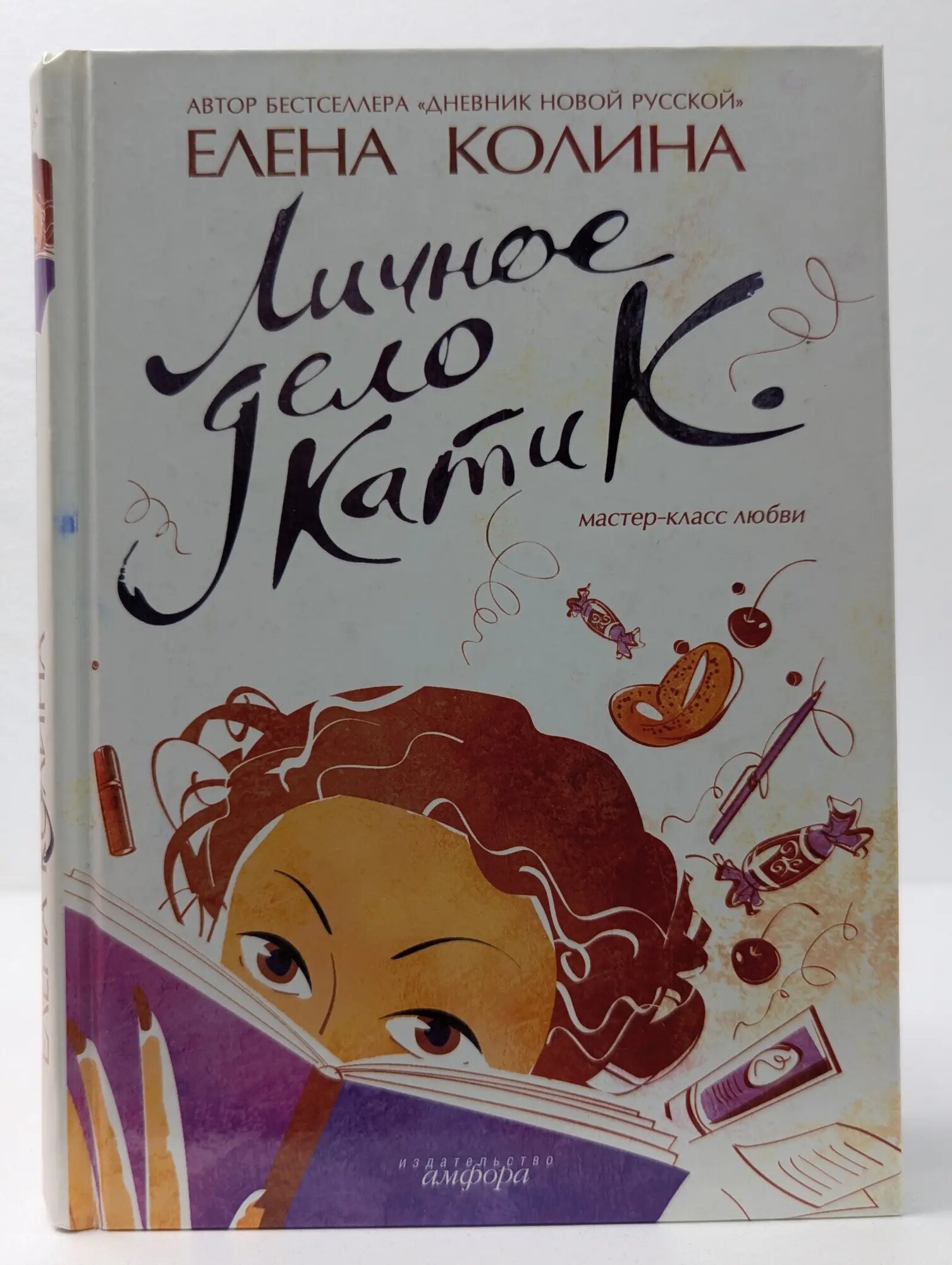 Личное дело Кати К Колина Елена Владимировна 2007