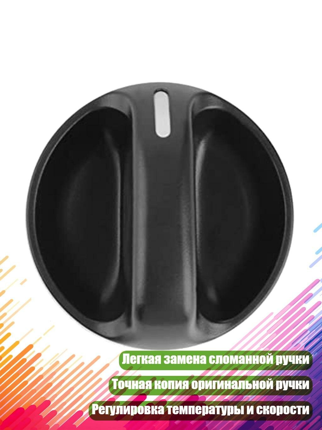 Регулятор климата для кондиционера