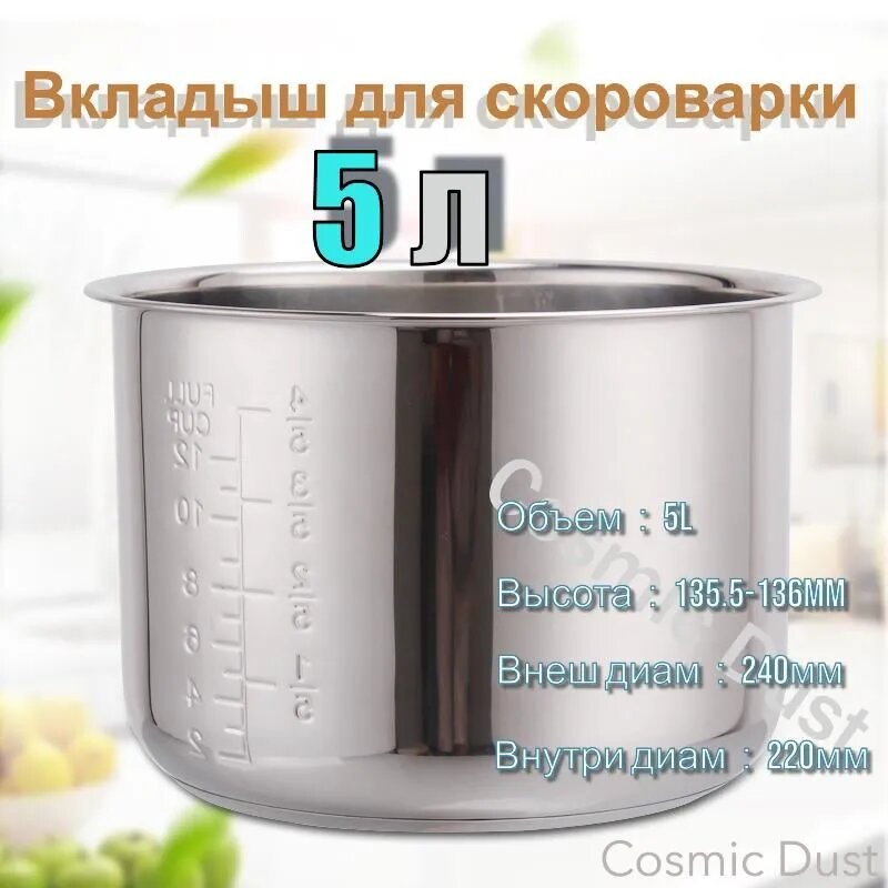 Cosmic Dust Мультиварка-скороварка G-17