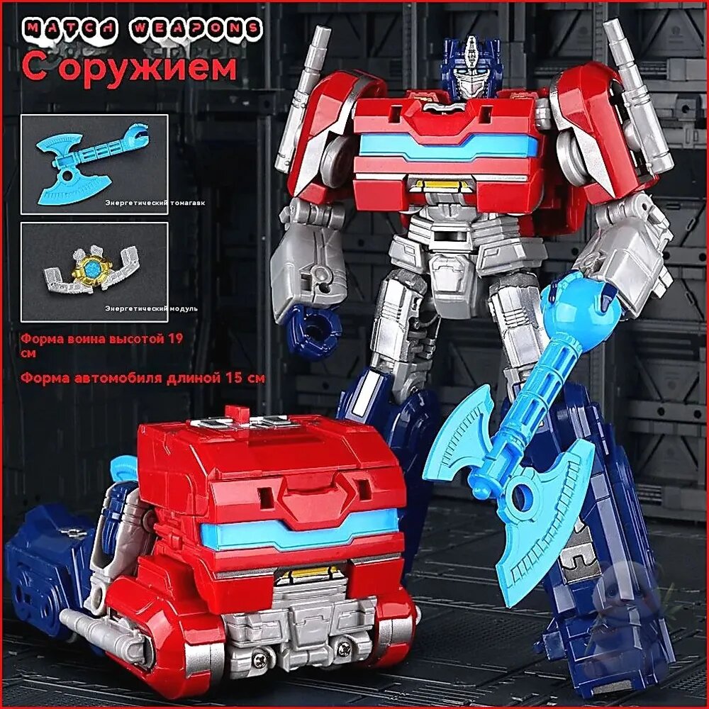 Трансформеры робот, Transformers One /Optimus Prime , подарок для мальчика/JK10