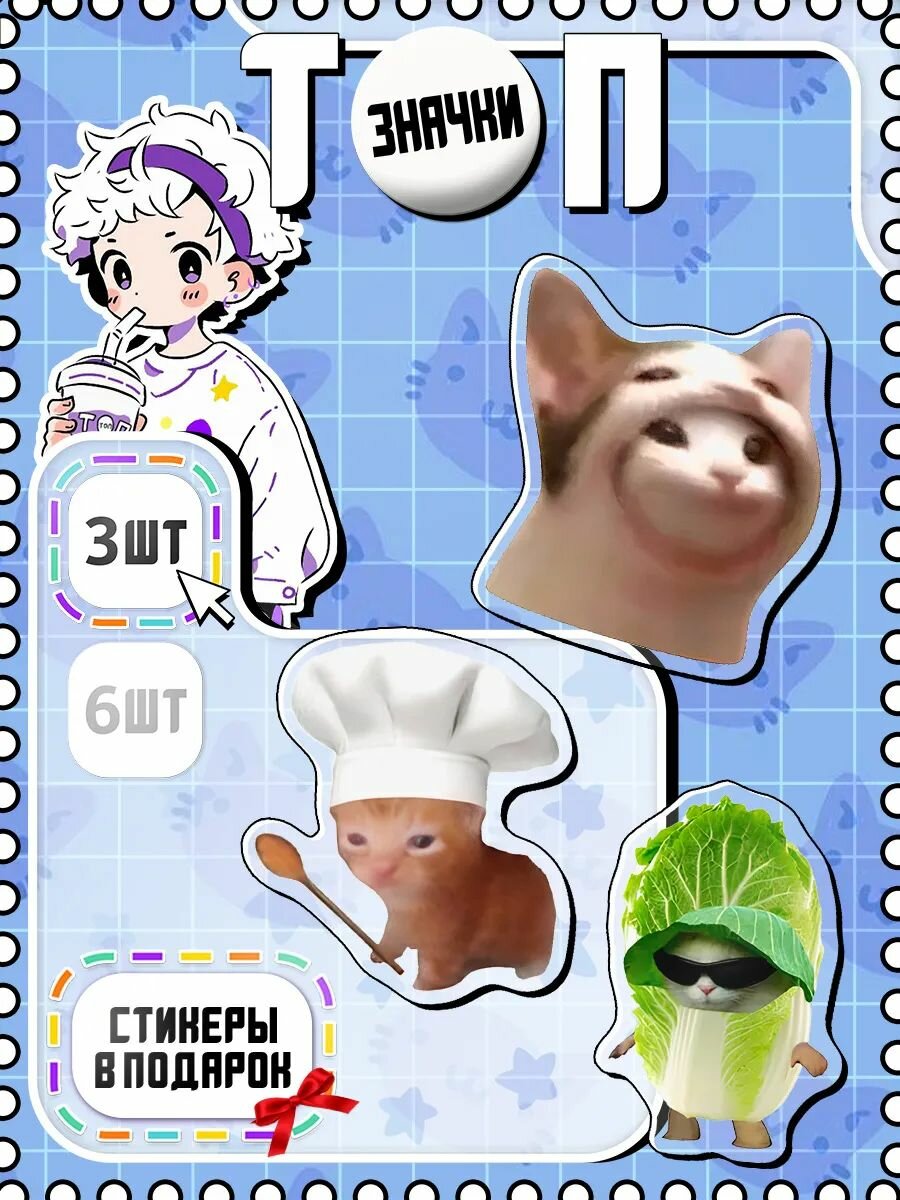 Значок
