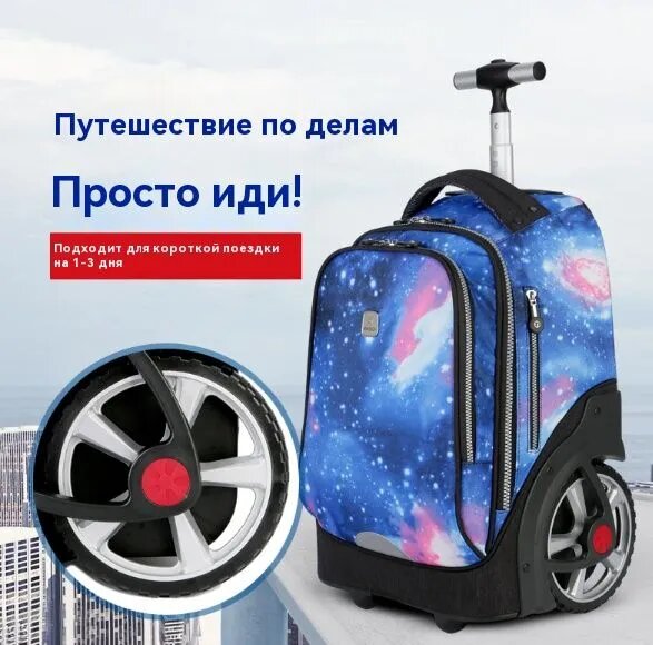 Сумка школьная WEISHENGDA черная на колесах с выдвижной ручкой из Оксфорд нейлона — фото 1