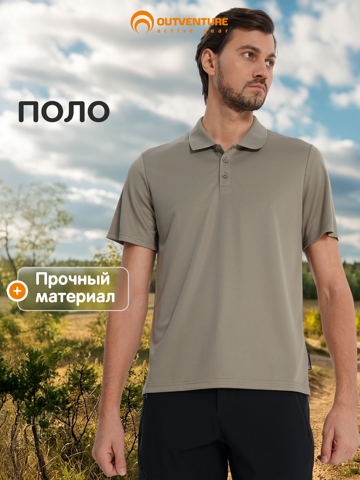 Поло