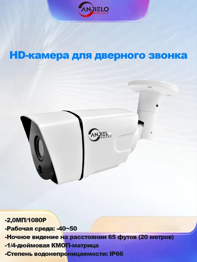 Уличная камера с разрешением 1080P, инфракрасная 20-метровая камера работает при температуре -40C