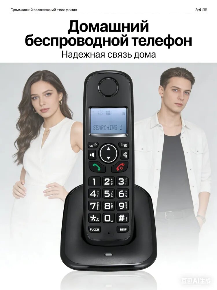 Радиотелефон Стационарный Семейный Портативный Телефон1