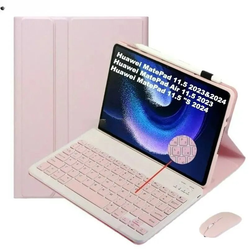 HUIBX Чехол-клавиатура с русской клавиатурой для Huawei Matepad 11.5 2025/2024/2023 TXZ-W09/BTK/BTKR-W00, W09, AL09/Air 11.5 2023 DBY2-W00, W09