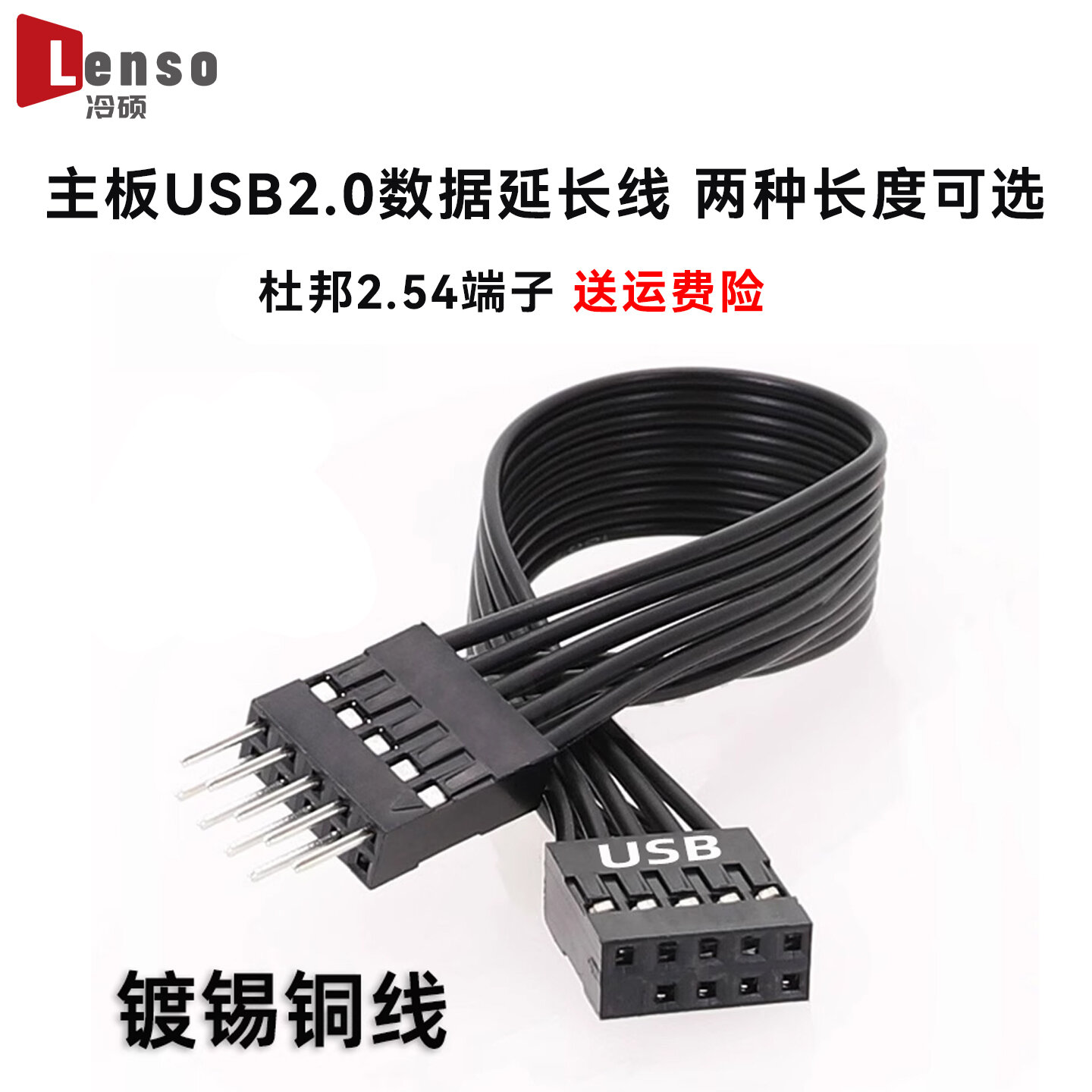 Удлинительный кабель USB 2.0 9-контактный для материнской платы настольного компьютера, разъем 9-контактный