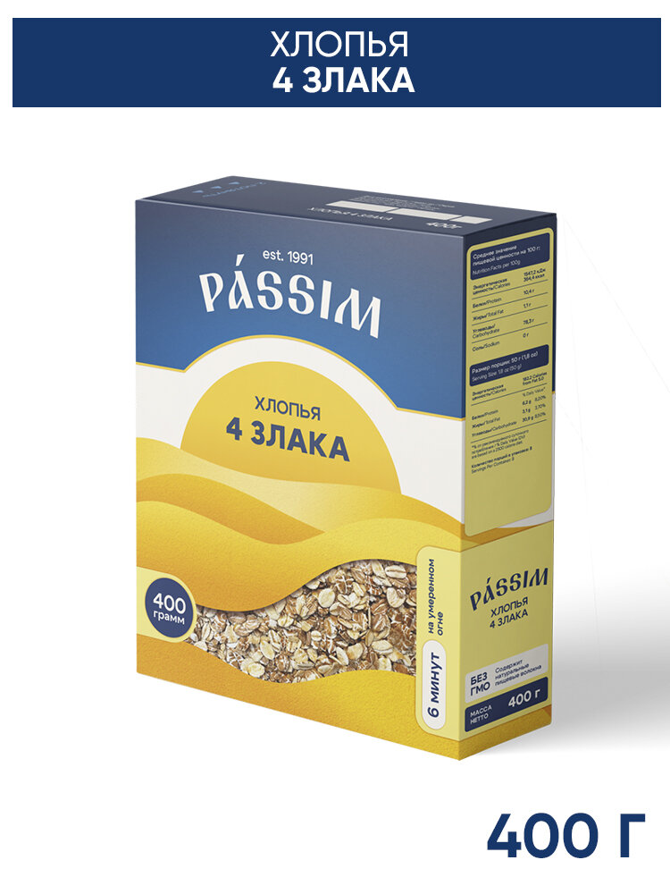 Хлопья Passim 4 злака, без ГМО, мультизерновые, для завтрака, 400 гр