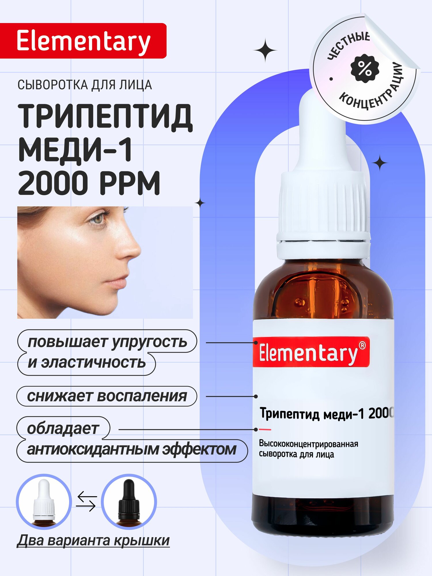Сыворотка с трипептидом меди медный трипептид