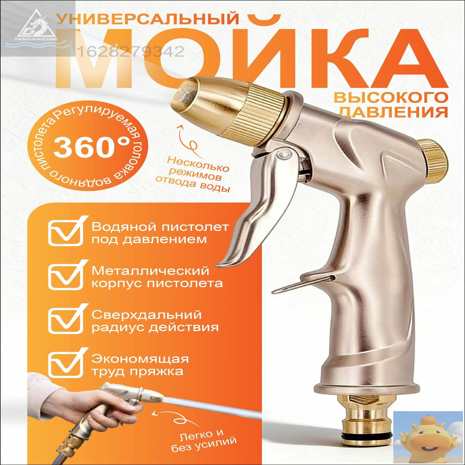 Гальванический матовый цельнометаллический алюминиевый с медным покрытием бытовой водяной пистолет для мойки автомобилей высокого давления, садовые инструменты