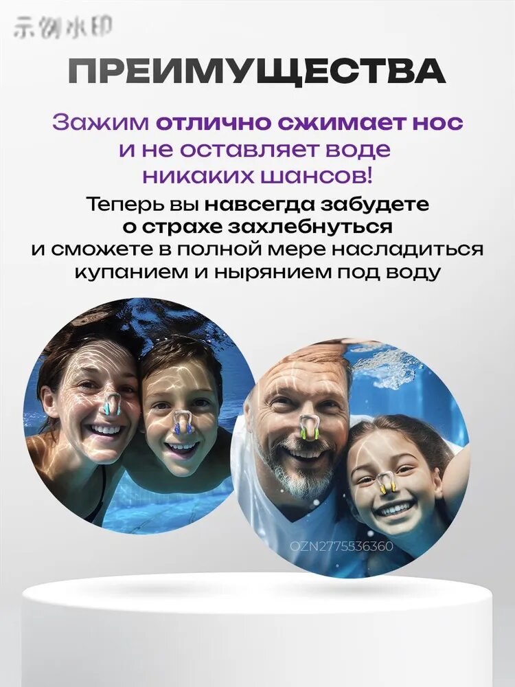Зажим для носа — фото 1