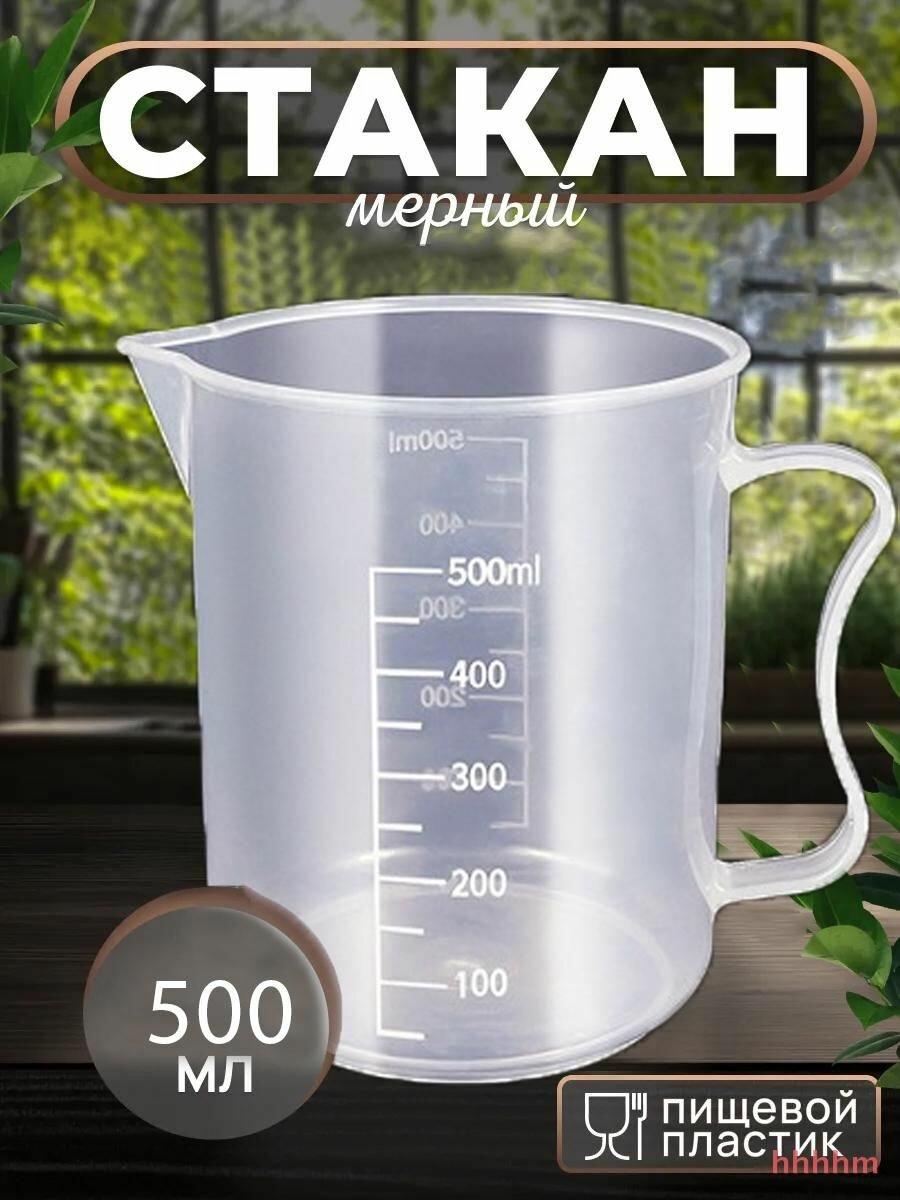 Емкость мерная для моторного масла