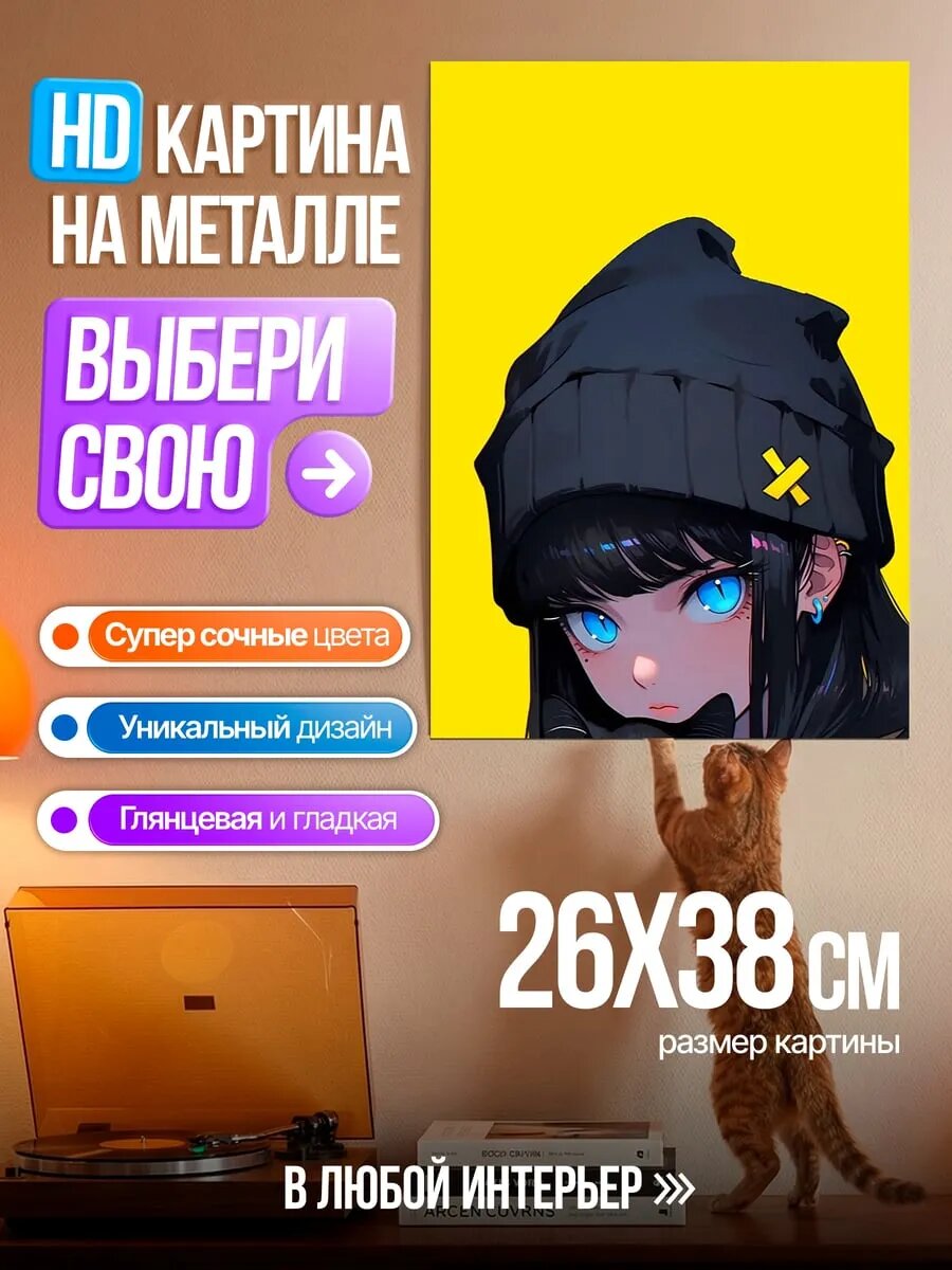 Картина на HD металле Девушка с черным котом