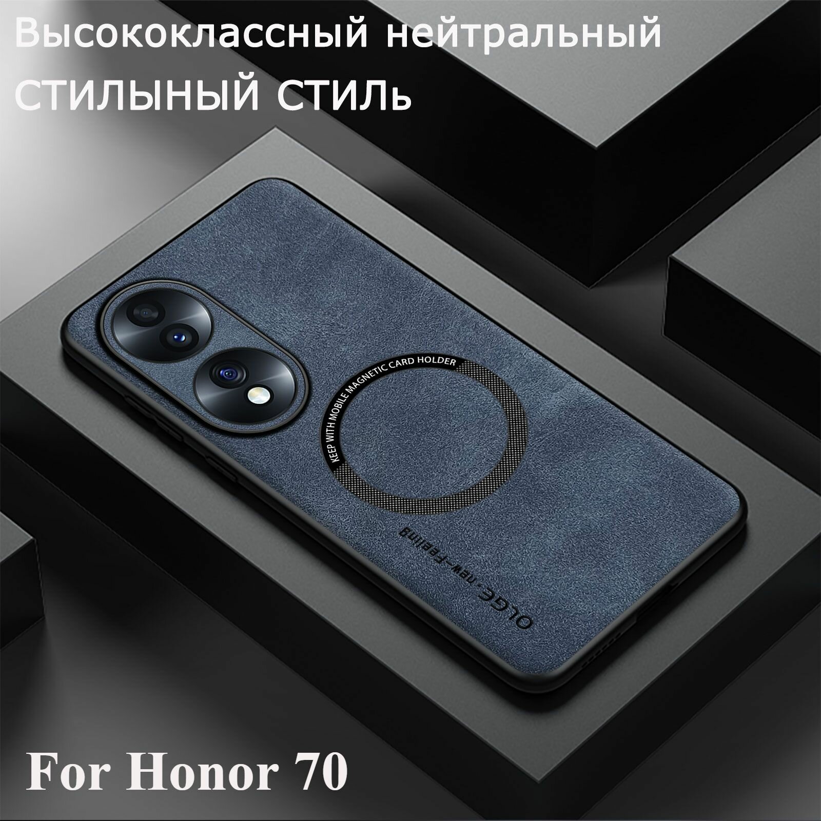 Ricky MagSafe чехол для Honor 70 (Хонор 70) Нескользящий и удобный