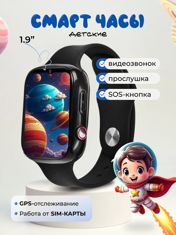 Смарт часы детские с сим картой