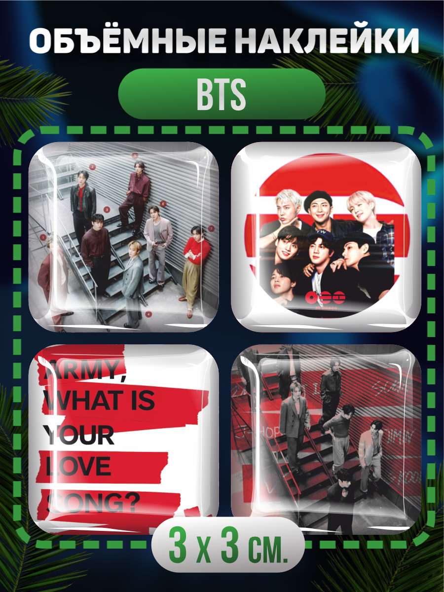 Наклейки на телефон 3D BTS ARIRANG