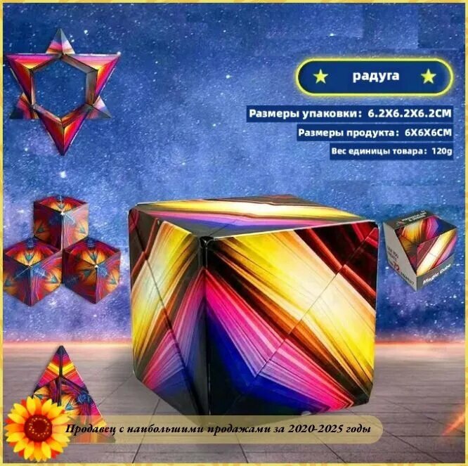 Развивающая игрушка магнитный куб