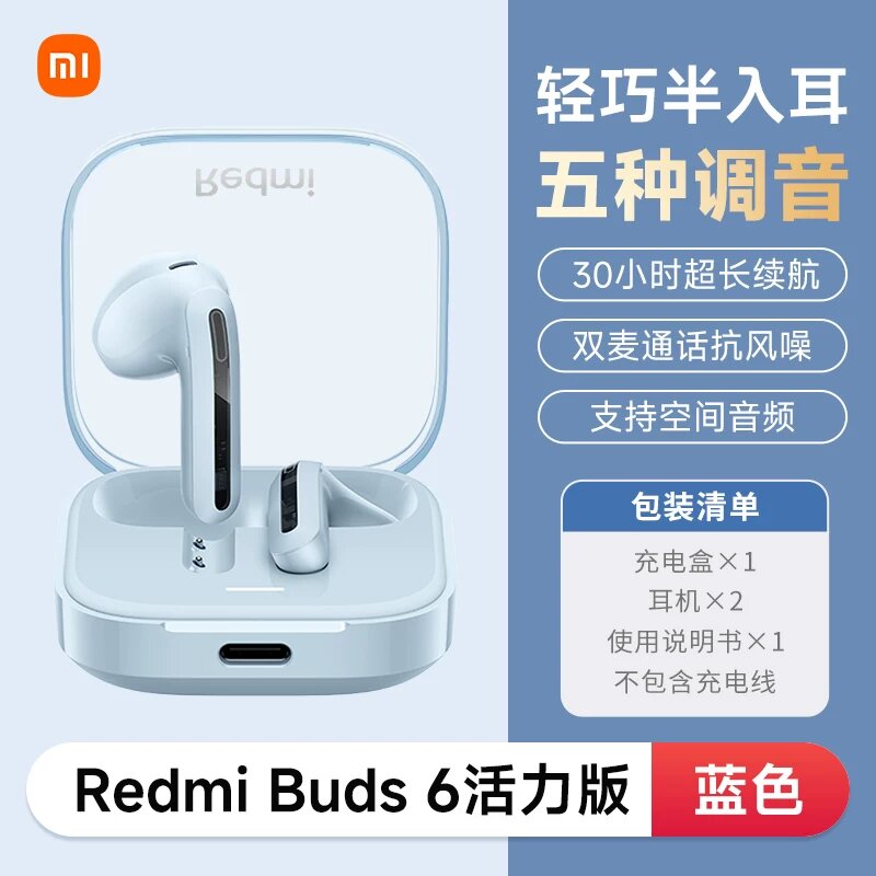 Redmi Buds 6 Active Edition беспроводные наушники Bluetooth вкладыш длительный срок службы батареи шумоподавление для