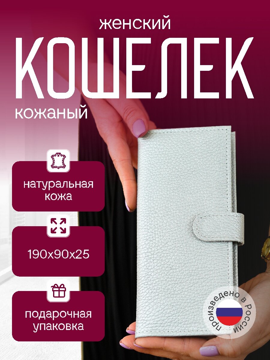 Кошелек