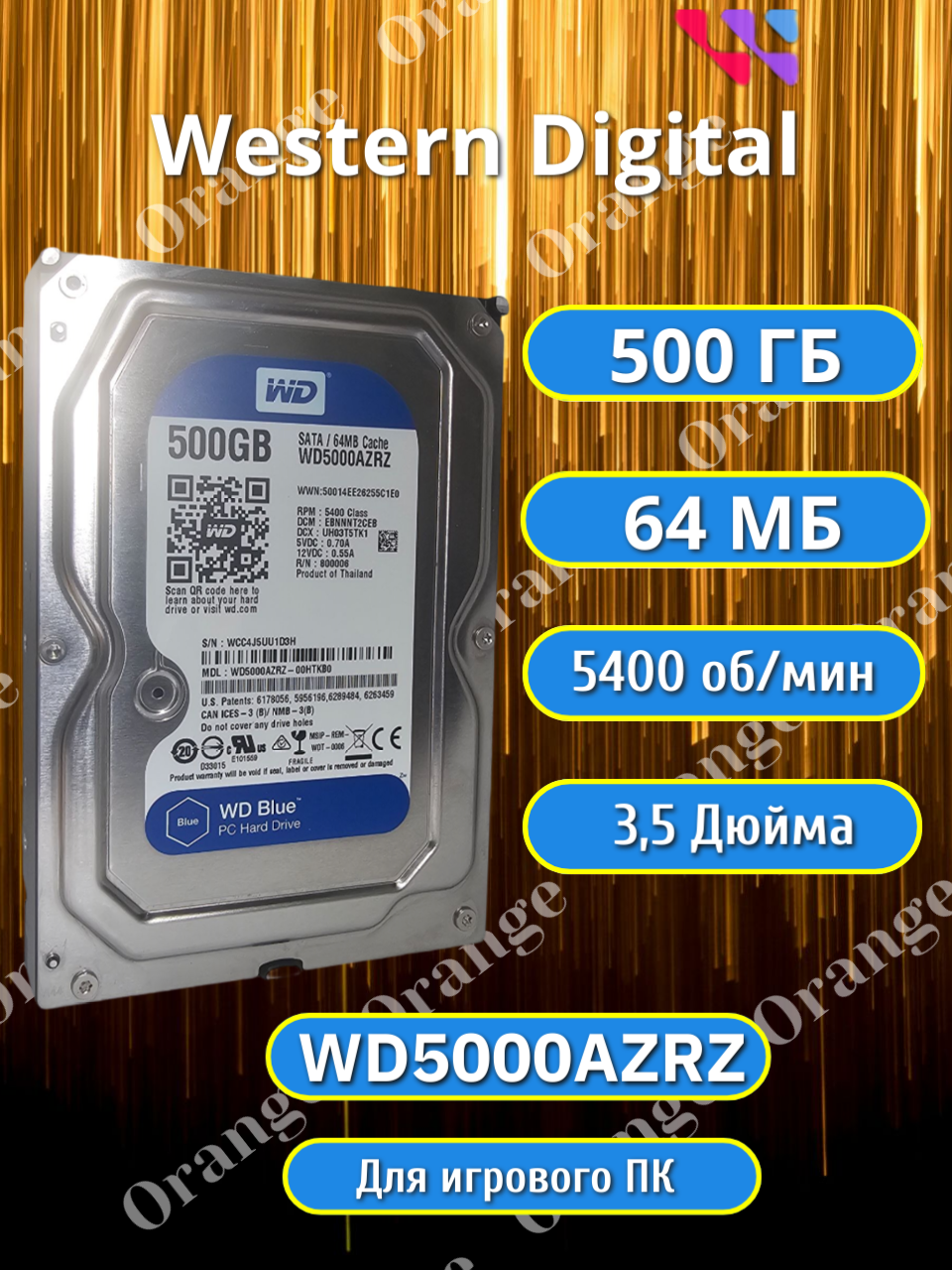 Жесткий диск Western Digital Blue WD5000AZRZ, для настольного ПК, 500Гб, 64МБ