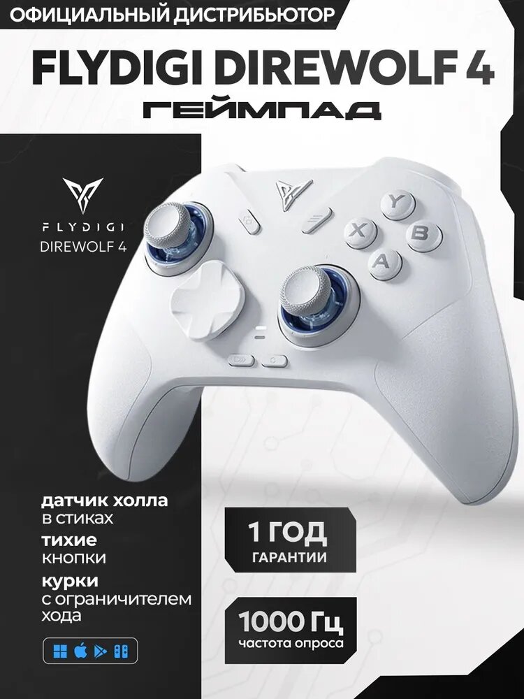 Flydigi Dune Fox - беспроводной геймпад для ПК, Телефона, Nintendo, Steam Deck