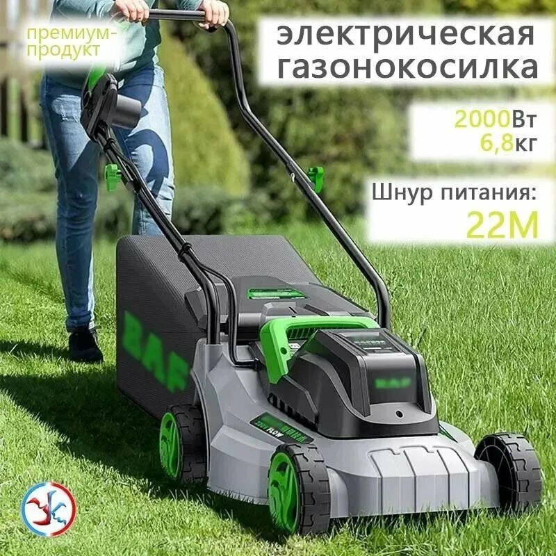 Газонокосилка, Самоходная