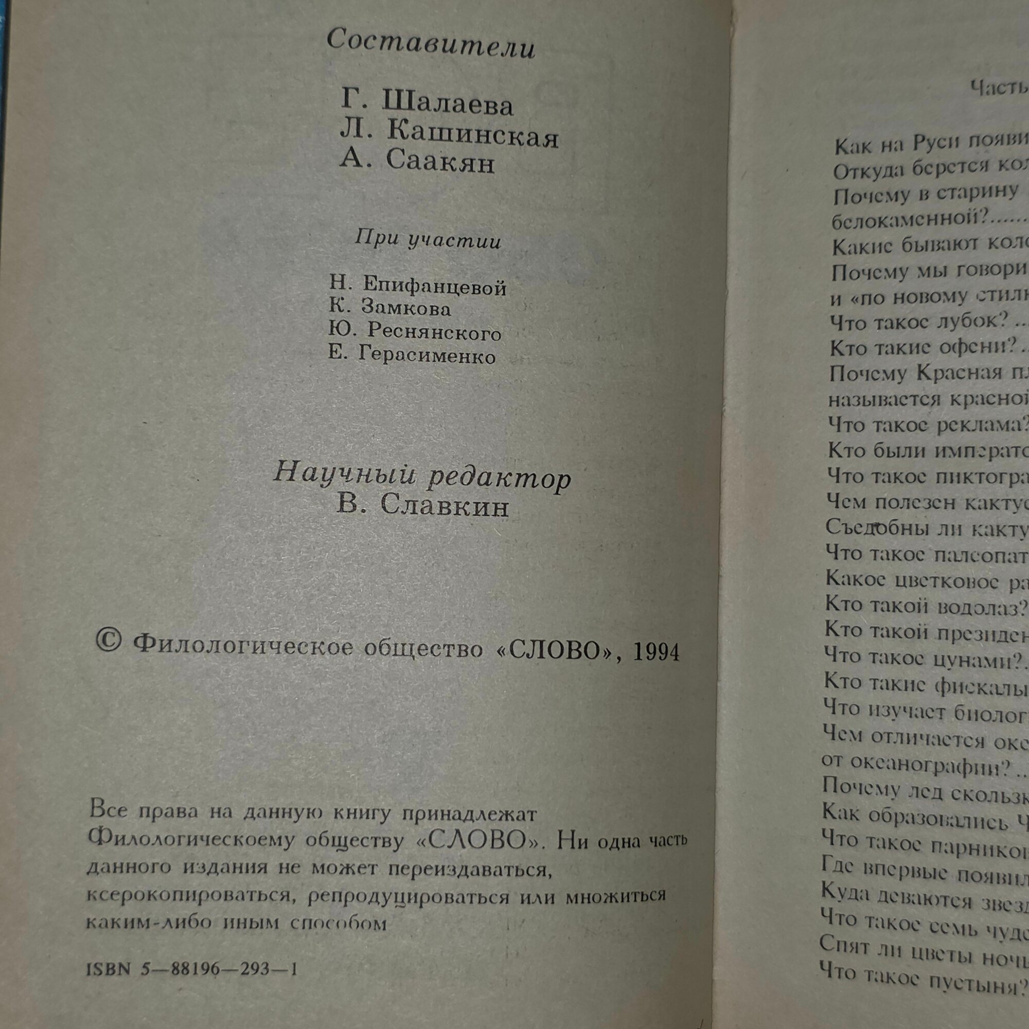 Книга " Все обо всем" — фото 1