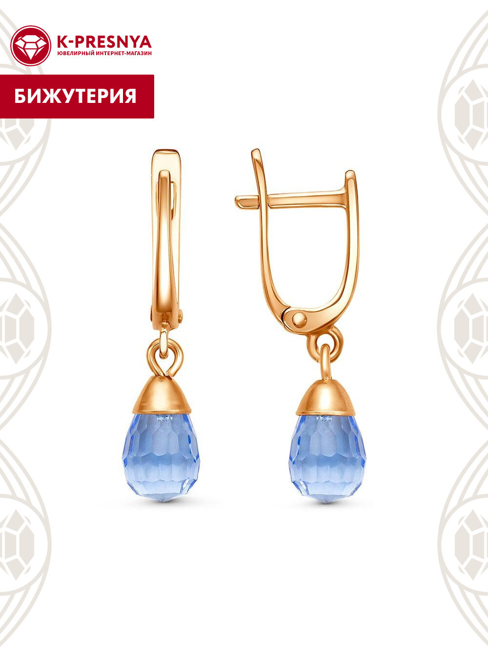 Серьги