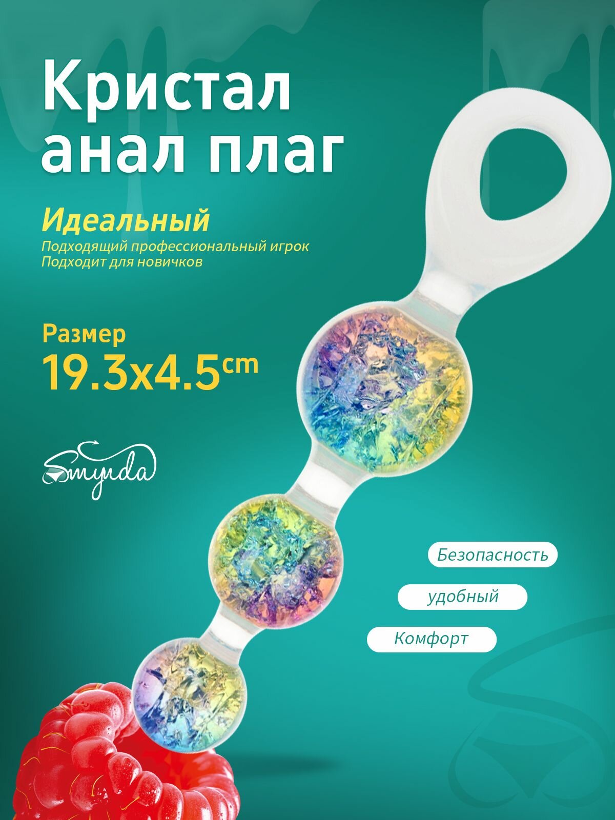 Силиконовые анальные шарики SMYNDA, цветные секс-игрушки 193 мм, гибкий стимулятор с кольцом для захвата, унисекс 18+
