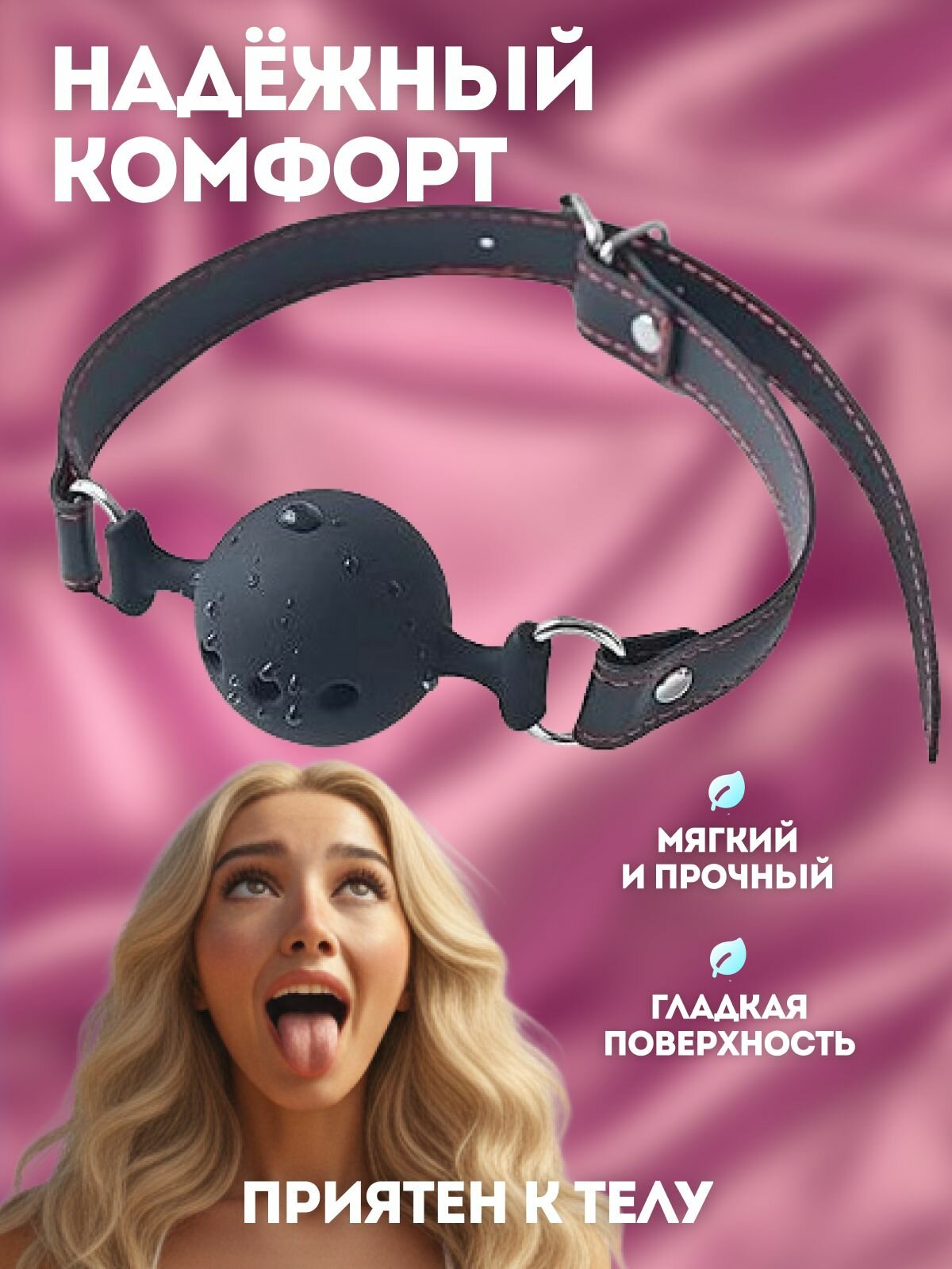 Силиконовый кляп БДСМ расширитель рта для секса