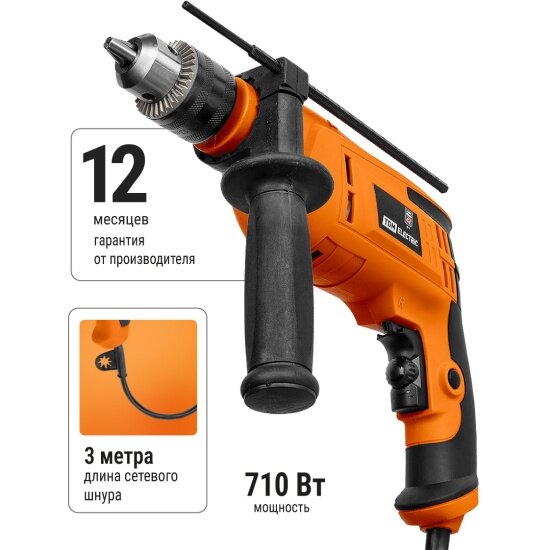 Дрель сетевая Tdm Electric ДУ-710, "Рубин"