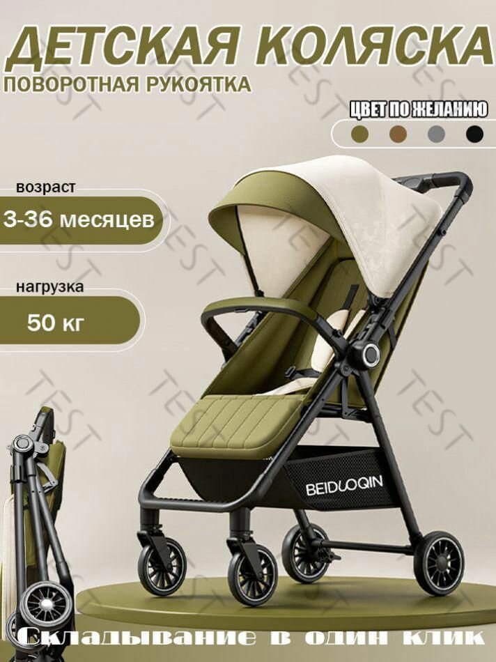 Прогулочная коляска с перекидной ручкой, Съемная передняя часть, колеса диаметром 16 см