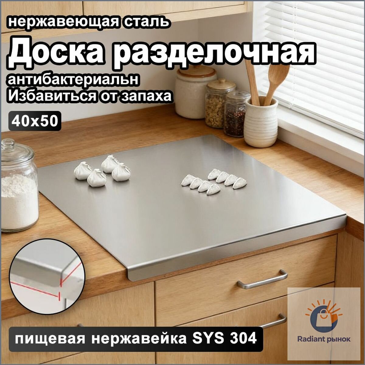 Премиальная доска для нарезки, 50x40 см