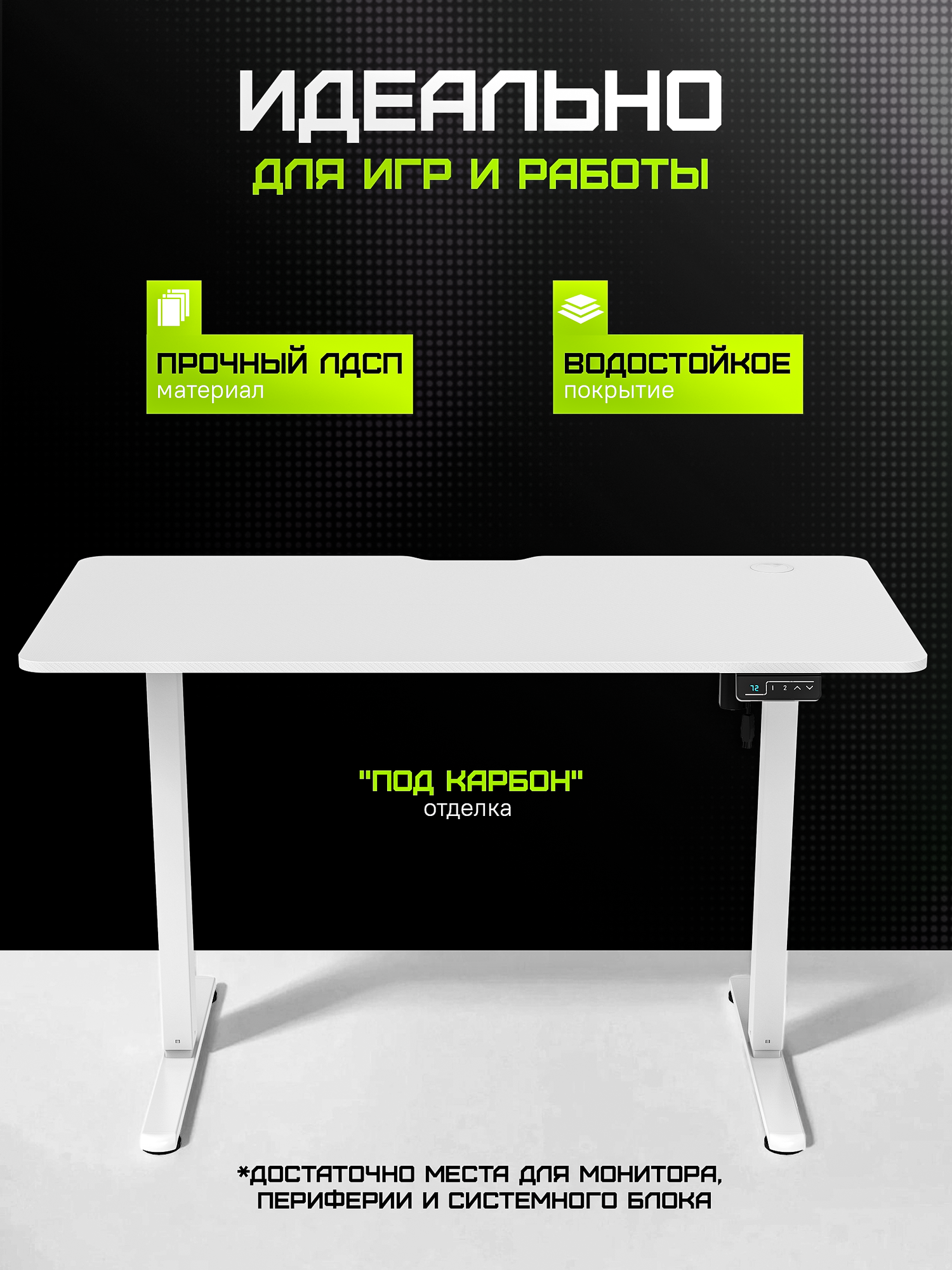 Стол компьютерный с подъемным механизмом, регулируемый по высоте ZONE 51 e-Platform 120, White, белый — фото 1