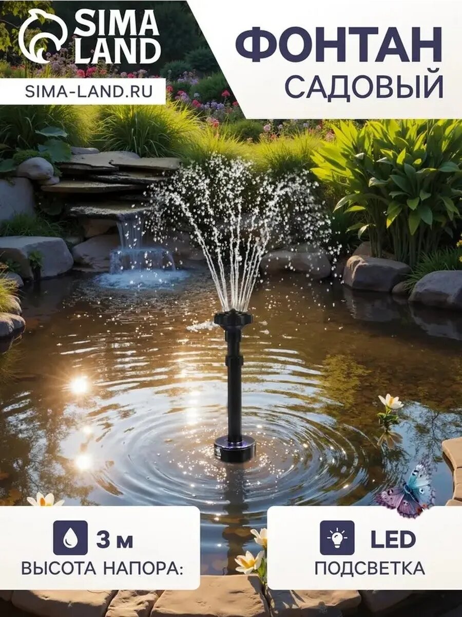 Энергичный садовый фонтан с подсветкой